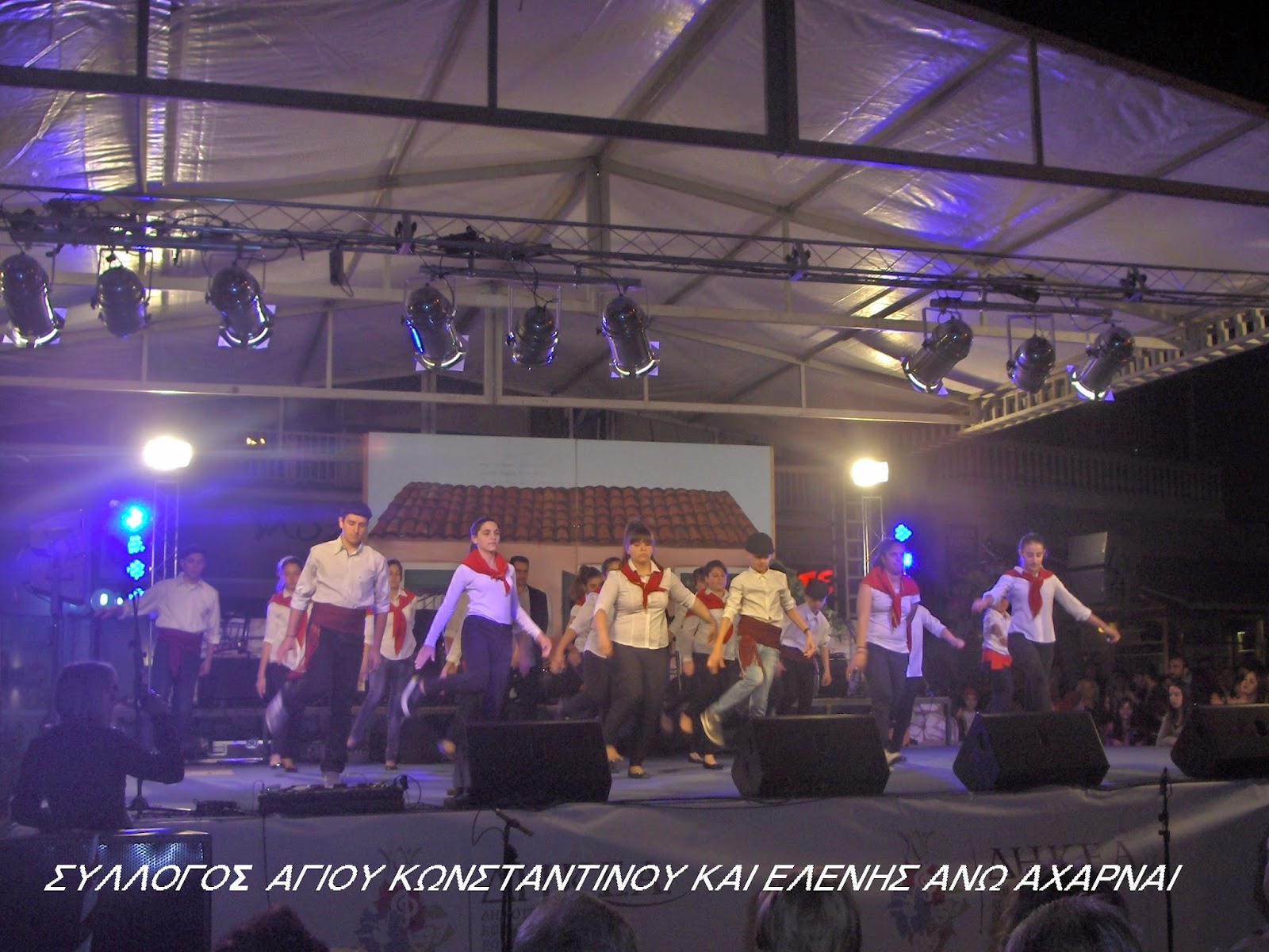 ΣΥΛΛΟΓΟΣ ΑΓΙΟΥ ΚΩΝΣΤΑΝΤΙΝΟΥ ΚΑΙ ΕΛΕΝΗΣ ΑΝΩ ΑΧΑΡΝΑΙ: ΟΙ ΧΟΡΟΙ ΤΟΥ ...