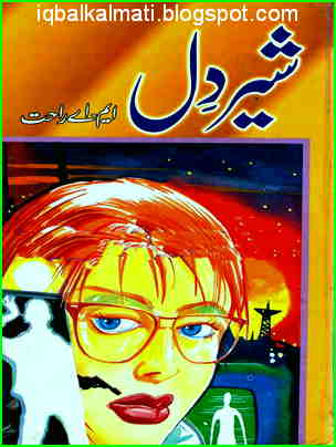 Book Store: Sher Dil Urdu Novels by MA Rahat Free Download PDF Read Online