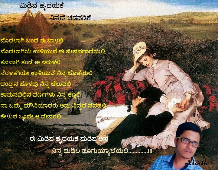 Kannada Kavana: January 2014