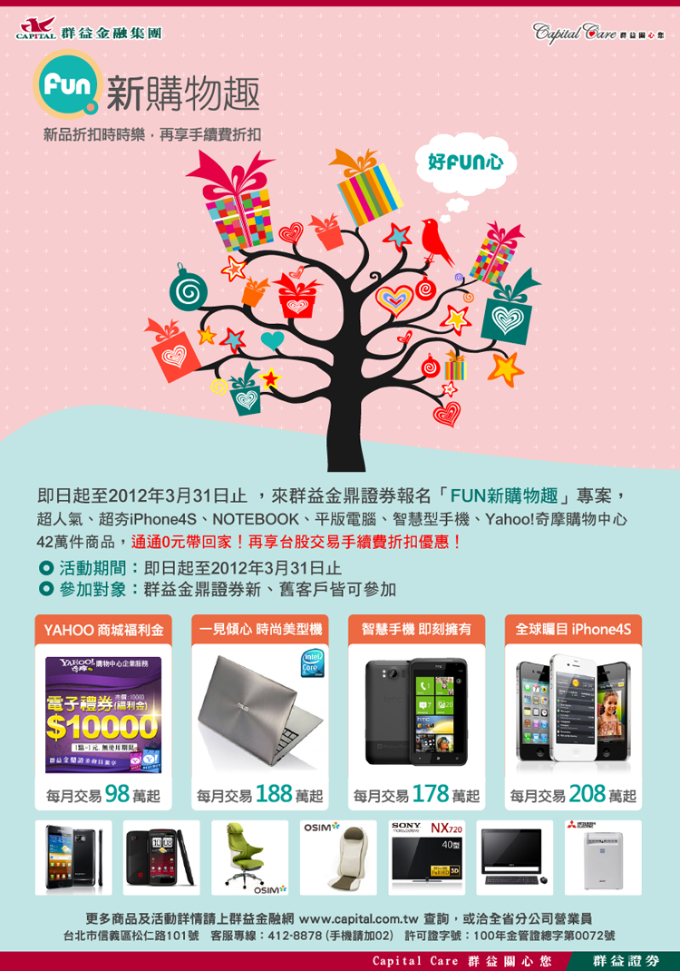 TingleDesign.Blogspot | 玩亭子設計.部落格: 2012 Graphic DM設計 (2)