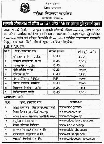 How to check slc result with marksheet - jaflu