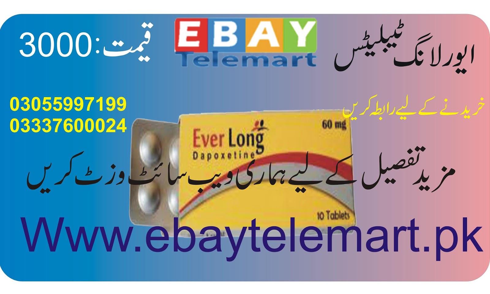 Everlong Tablet Price in Bahawalpur. - Ever Long Tablet In Pakistan ...