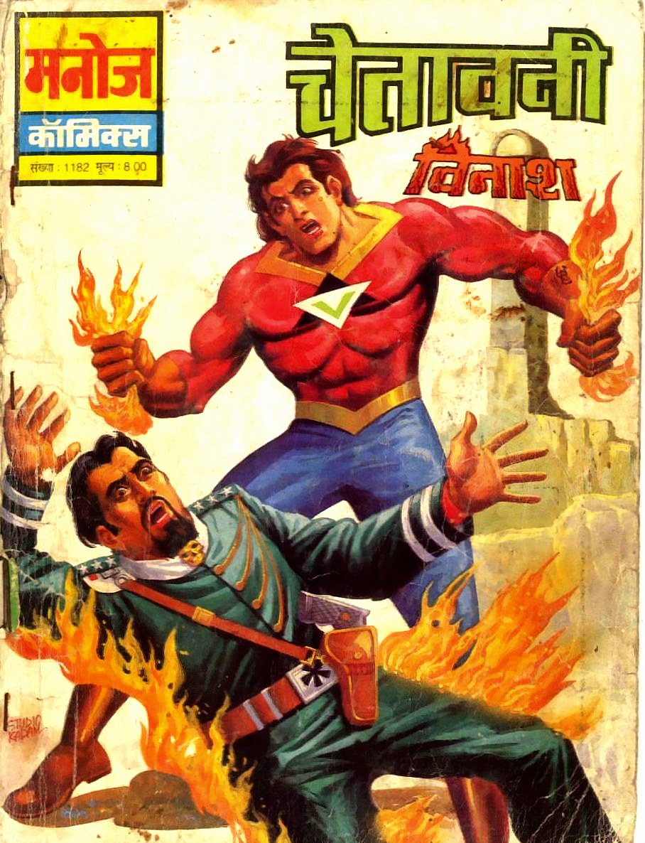 MANOJ COMICS: Vinesh