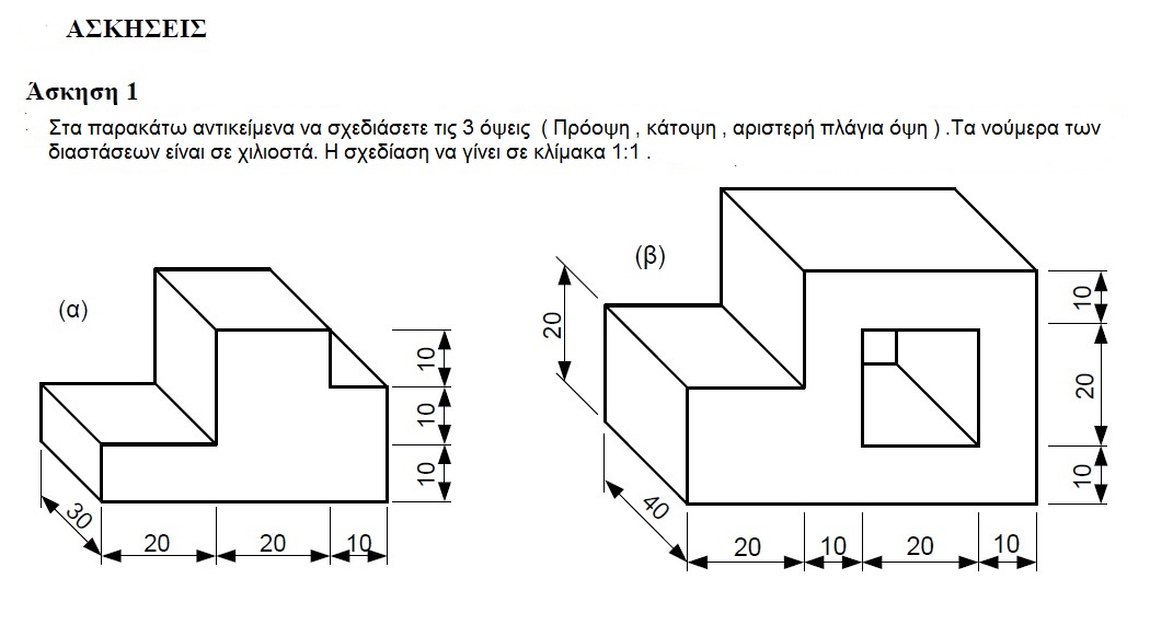 ΤΕΧΝΟΛΟΓΙΑ - ΠΡΩΗΝ 1ο ΓΣΙΟ ΝΕΑΠΟΛΗΣ (TECHNOLOGY - FORMER 1ST HIGH ...