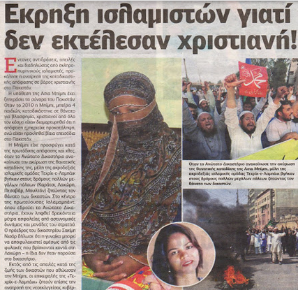 ΞΥΠΝHΣΤΕ ΠΡΙΝ ΕΙΝΑΙ ΑΡΓΑ - ΔΕΙΤΕ ΤΙ ΜΑΣ ΠΕΡΙΜΕΝΕΙ - ΤΟ ΙΣΛΑΜ ...