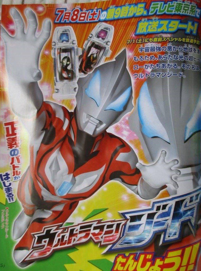 Ultraman Geed - Introducing The New Ultra Hero!