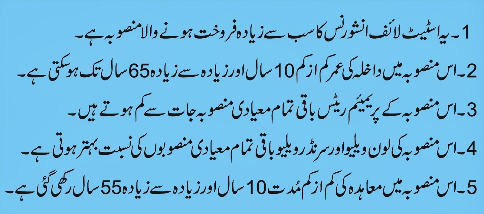 STATE LIFE INSURANCE CORPORATION OF PAKISTAN: Endowment Plan