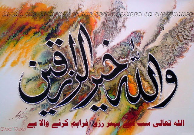 qurani ayats with Translation (pack2)