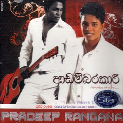 PRADEEP RANGANA ADAMBARAKARI ALBUMsirasa-songs