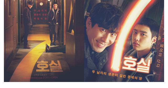 The Hidden Things On "Room Number 7" - Lendyagasshi