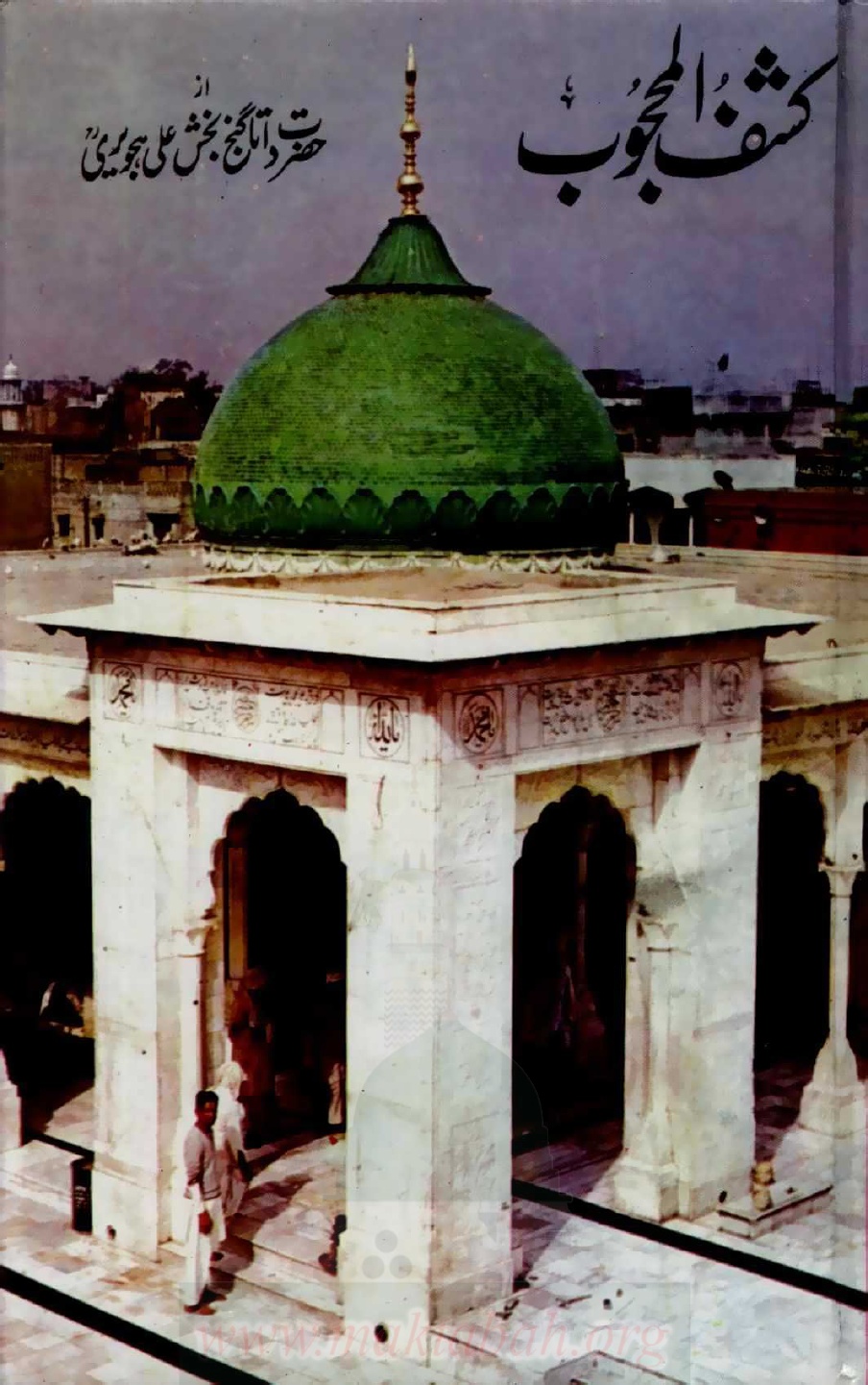 Kashf-Ul-Mahjoob by Hazrat Data Ganj Bakhsh ~ What Is Islam