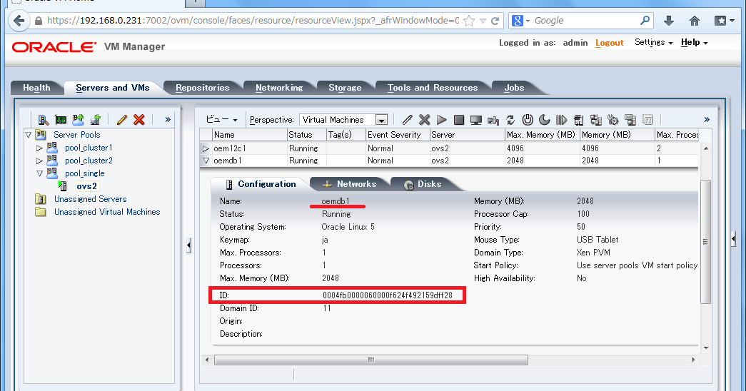 Oracle Linux とその周辺のもの Oracle Vm 3 の Vm 名と Uuid のひもづけを見てみる。