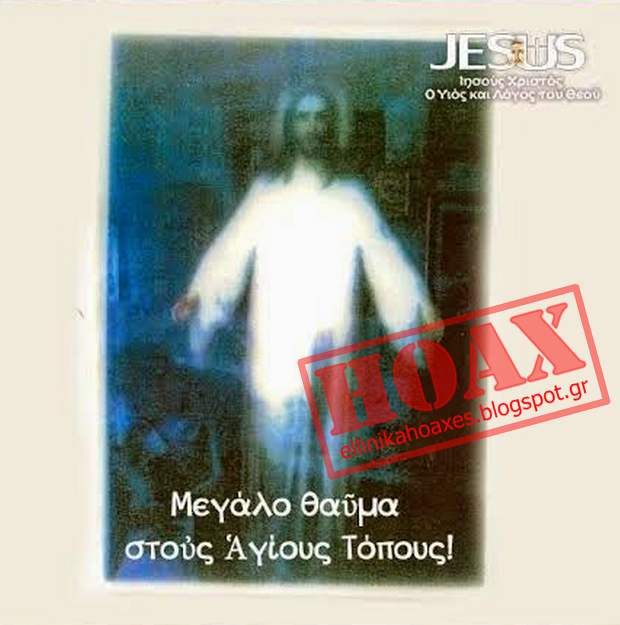 ΑΠΟΛΛΩΝΙΑ ΕΛΛΗΝΙΚΗ ΚΙΝΗΣΗ: ΝΤΟΚΟΥΜΕΝΤΟ!!ΕΤΣΙ ΦΤΙΑΧΝΟΥΝ ΤΑ ΨΕΥΤΙΚΑ ...