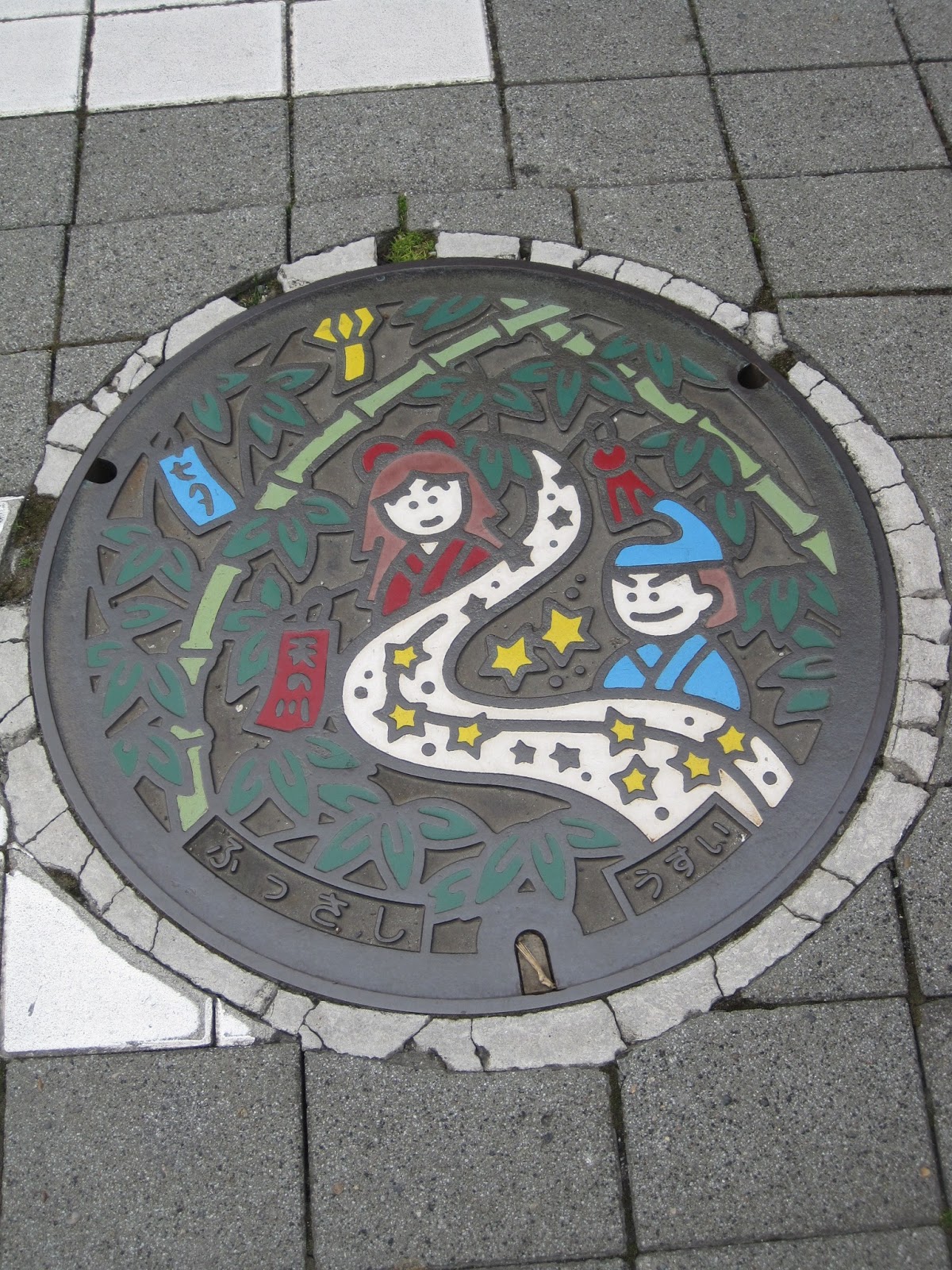 Courageous Joy: Lovin Japan ~ Manhole Covers