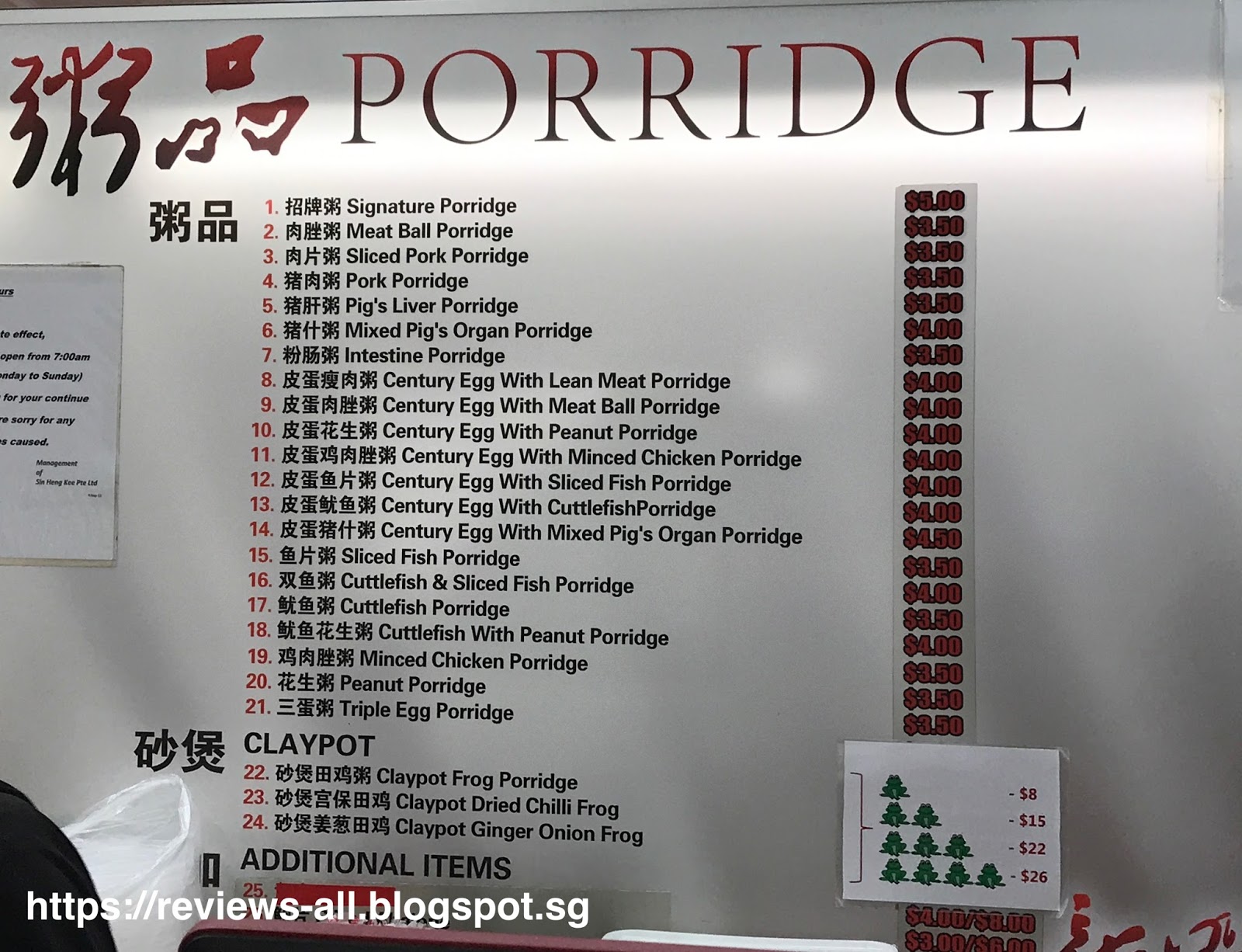 We'll Tell You - A&W Couple's Blog: Sin Heng Kee Porridge