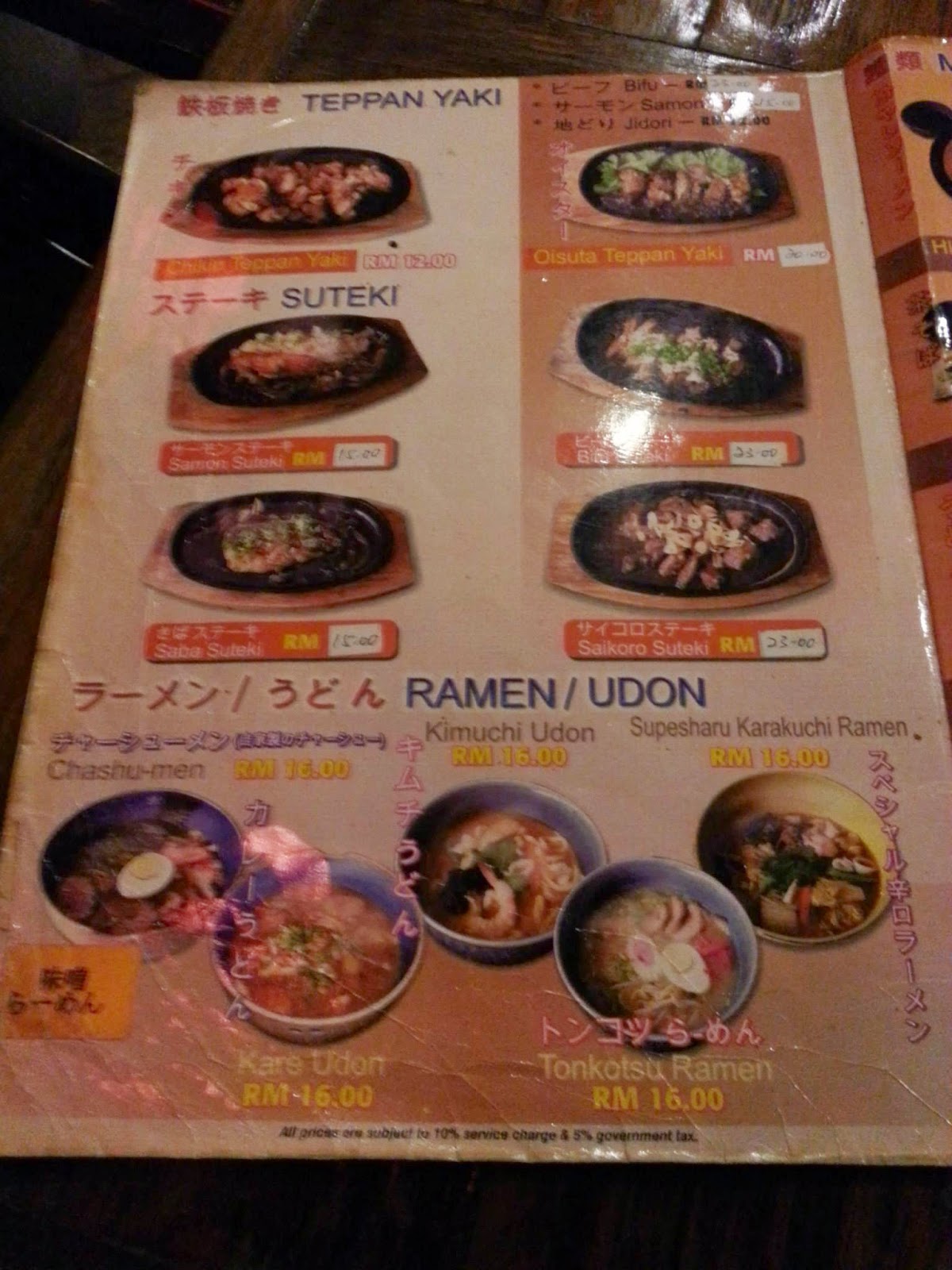 It's About Food!!: Aji Noren Japanese Restaurant 味暖簾日本料理