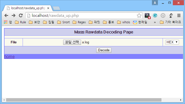 케세라세라: Snort Install Guide