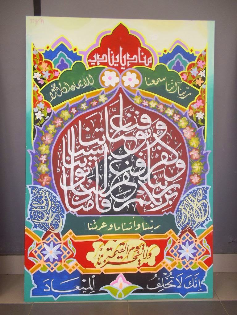 MKQ Dekorasi MTQ Provinsi Riau 2014 Tembilahan - Penulis Kaligrafi ...