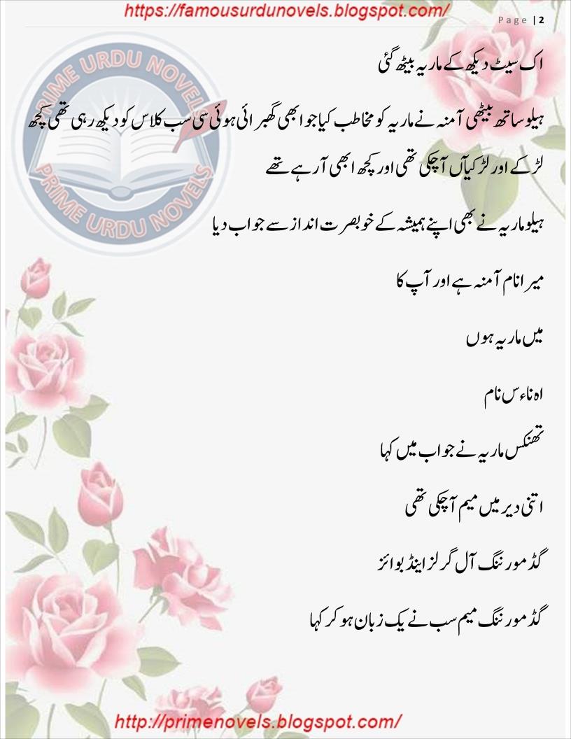 Free Urdu Digests: Matlab ki yaari se mein hari novel by Shagufta Nawaz ...