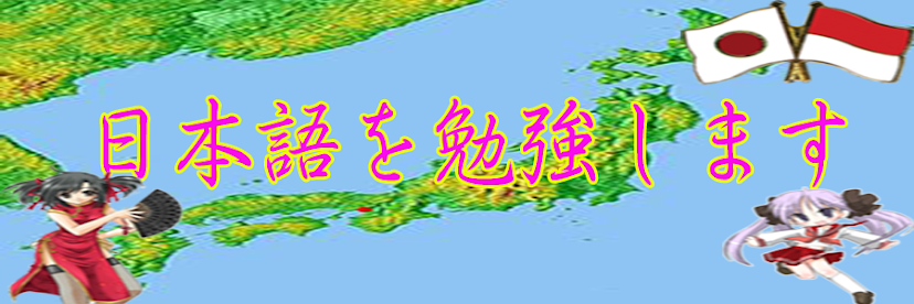 Nihongo o Benkyou: NIHONGO O BENKYOU SHIMASU 日本語を勉強 します