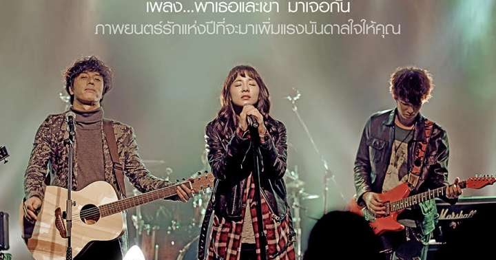 Renew Movie: One Step (2017) เพลงรัก จังหวะหัวใจ