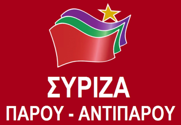 Η ωραία Πάρος: ΣΥΡΙΖΑ ΠΑΡΟΥ ΑΝΤΙΠΑΡΟΥ: Παιδίατρος από σήμερα στο Κέντρο ...