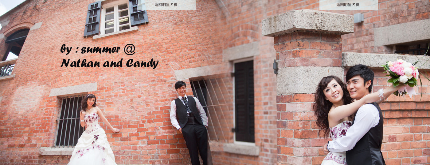 Just TVB Artist: Nathan Ngai and Candy Chang Wedding Ads