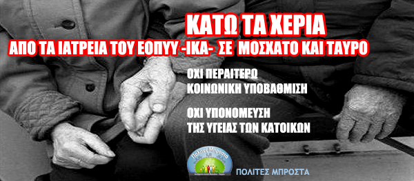 ΠΟΛΗΣ ΟΡΑΜΑ. ΜΟΣΧΑΤΟ - ΤΑΥΡΟΣ ΜΑΖΙ.