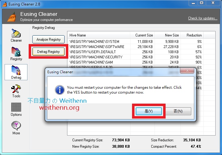 輕巧快速的清理工具 – Eusing Cleaner ~ 不自量力 の Weithenn