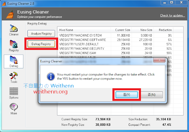 輕巧快速的清理工具 – Eusing Cleaner ~ 不自量力 の Weithenn