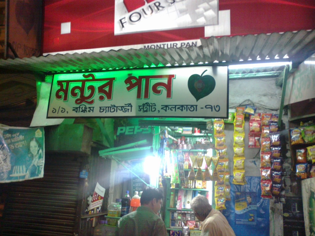 good indian ethnic veggie food delights: montudar pan shop ...college ...