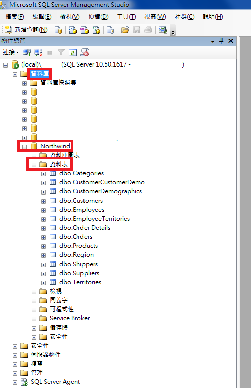 【YuYu】Android範例Source: 【SQL Server Management Studio】下載練習用範例資料庫 - 附加資料庫