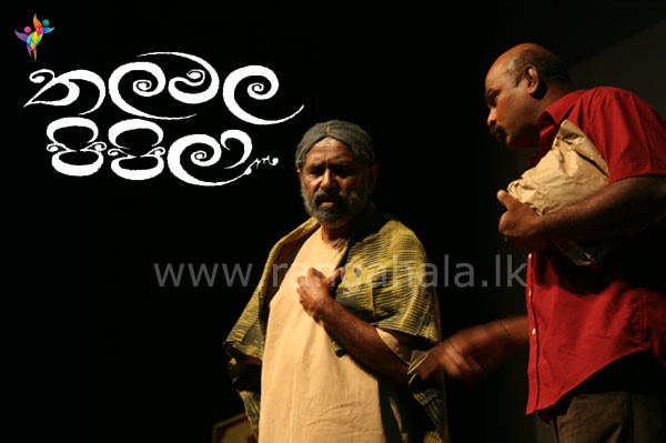 නාට්‍ය හා රංග කලාව/ අභිනය යනු කුමක්ද