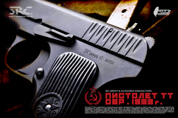 Taktik Airsoft: SRC Tokarev TT33