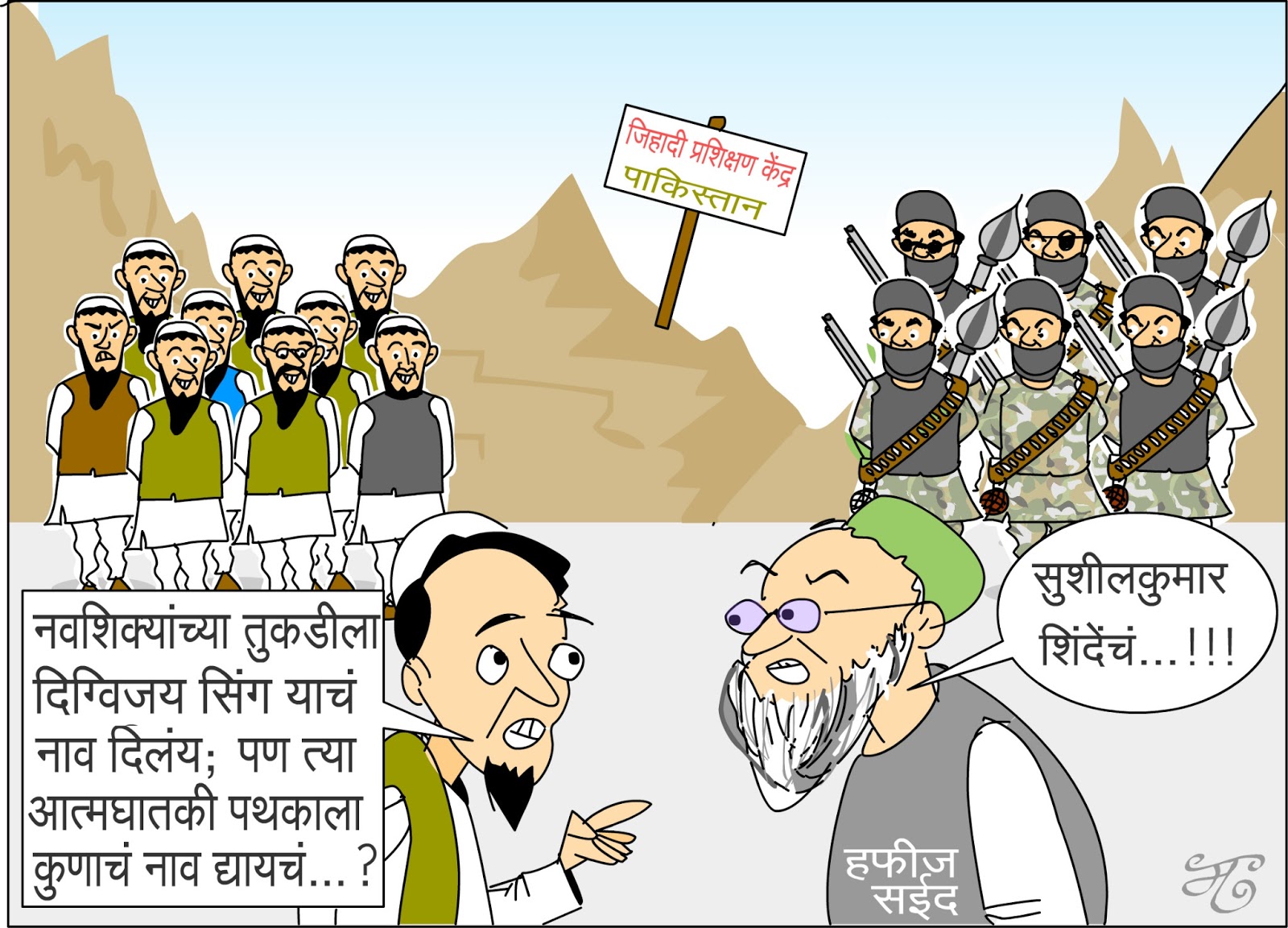 marathi vyangchitra: नावात सार आहे...!