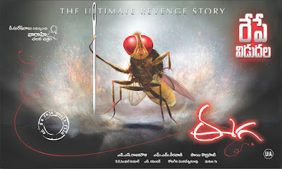 Eega ~ Indian Movie Maniac | Indian Movies Review