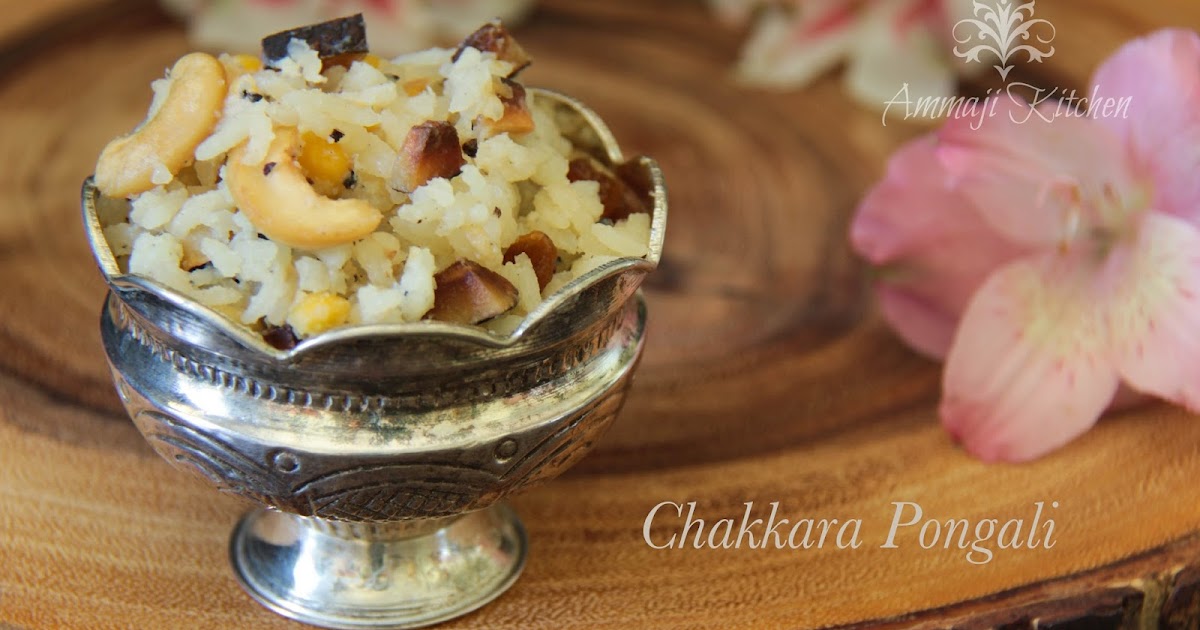 Chakkara Pongali | Sweet Pongal | Indian Food Recipes | Ammaji Kitchen