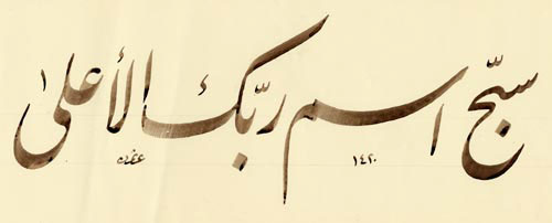 semanis kurma: Jenis-jenis Khat