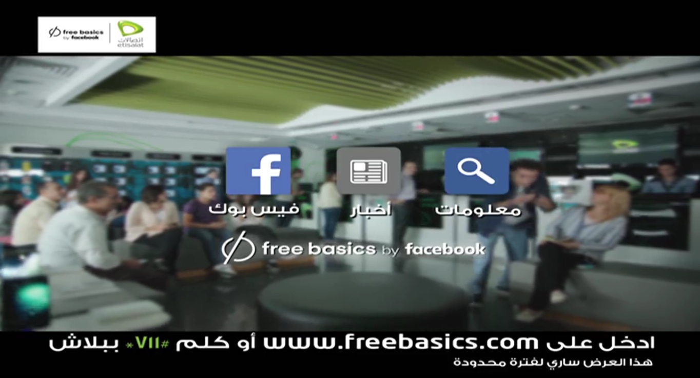 تشغيل الانترنت ببلاش عن طريق تطبيق Free basics بالتعاون مع شركة اتصالات مصر