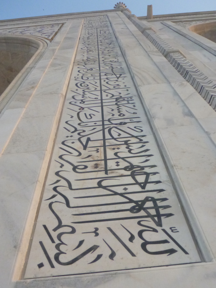 Earthly Musings - My Travel and Geology Blog: Visiting the Taj Mahal ...