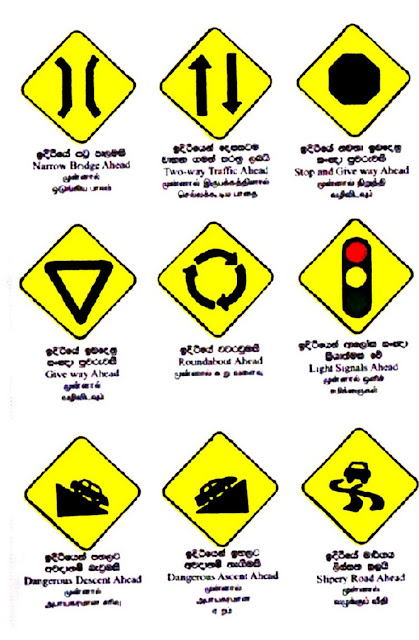 Road Signs and Safty Driving Sri Lanka: Road signs and Markings