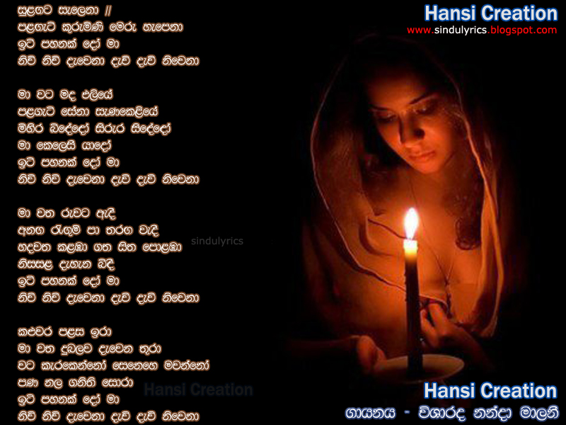 Nanda Malani Songs Lyrics | Download Song Lyrics