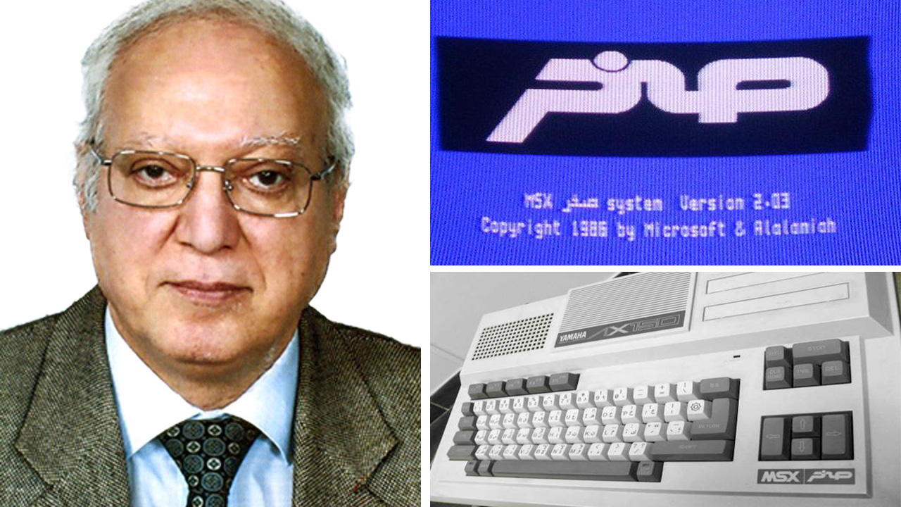 Para el Dr. Nabil Ali, la digitalización del árabe, con sus complejas ...