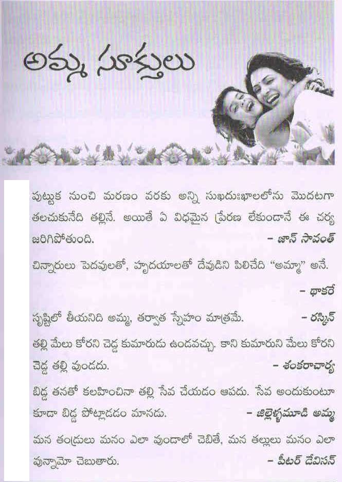 23+ I Love You Amma Quotes | Love Quotes : Love Quotes