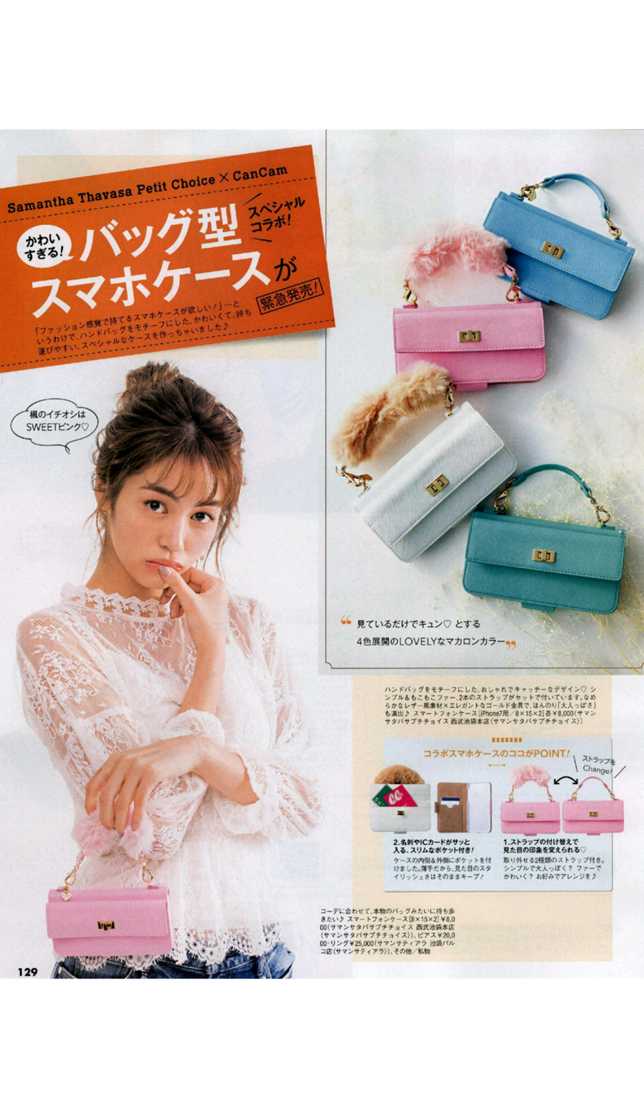 Cancam December 2017 Issue [Japanese Magazine Scans] - Beauty by Rayne