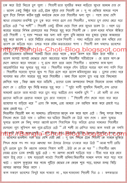 New Bangla Font Choti Golpo Download 2012 | Bangladeshi Bangla Songs ...