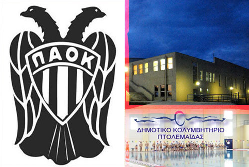 Παρασκευή Βρυζίδου: ΔΗΛΩΣΕΙΣ ΔΗΜΑΡΧΟΥ ΚΑΙ ΕΚΠΡΟΣΩΠΟΥ ΤΟΥ ΠΑΟΚ ΓΙΑ ΤΗ ...