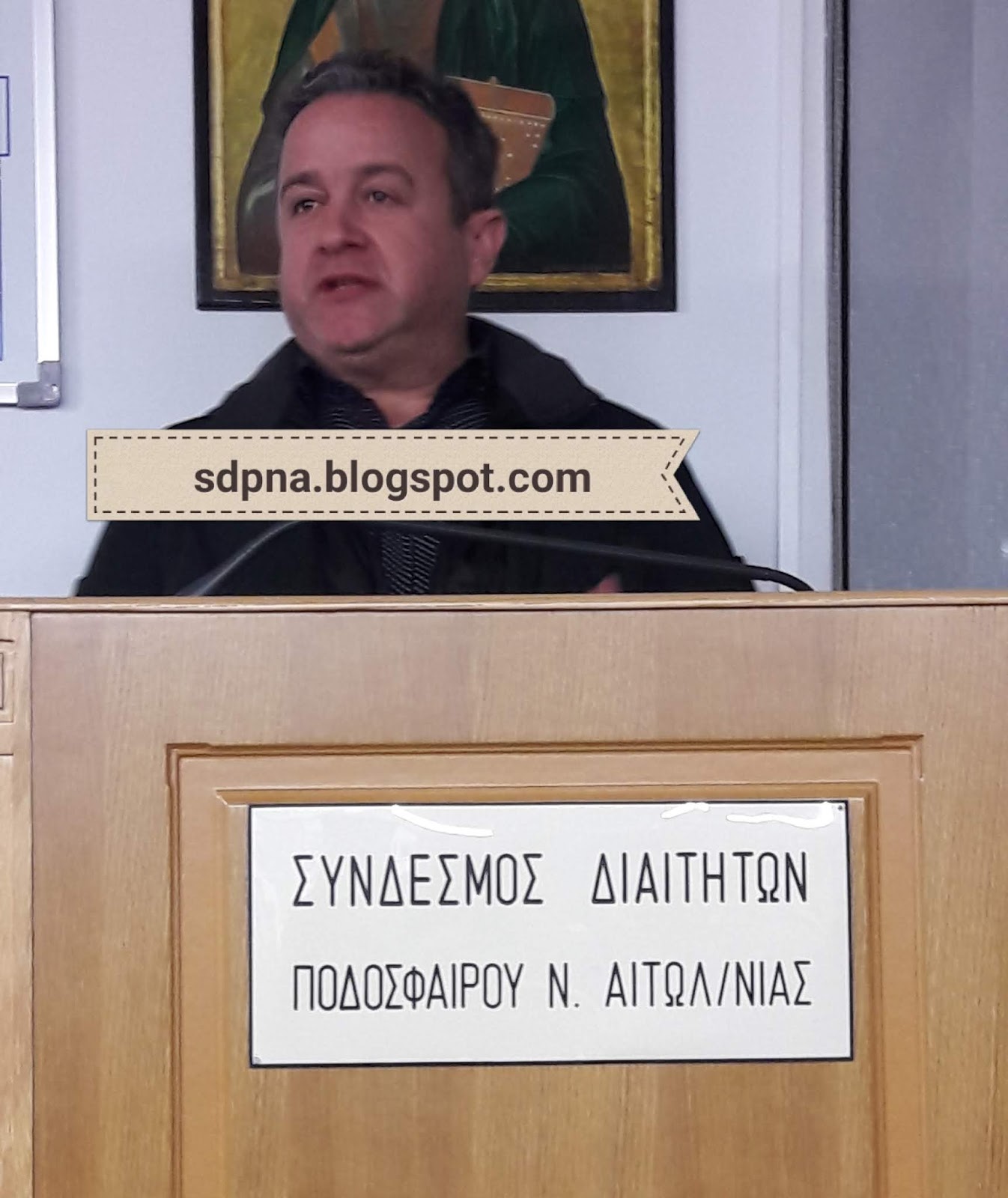 ΣΥΝΔΕΣΜΟΣ ΔΙΑΙΤΗΤΩΝ ΠΟΔΟΣΦΑΙΡΟΥ Ν.ΑΙΤΩΛΟΑΚΑΡΝΑΝΙΑΣ: Έκοψε την ...