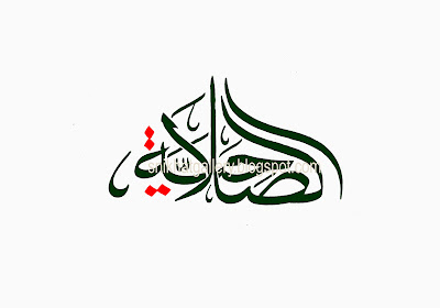 S.N.I KHAT GALLERY: Lakaran Logo