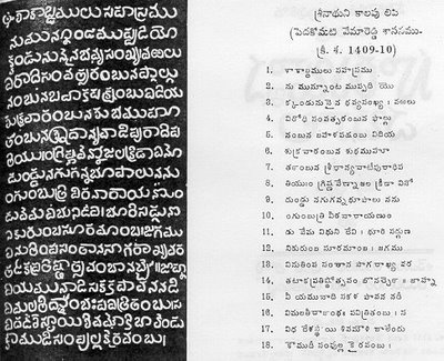 TELUGU WEB WORLD: the great poet of 15th Century - Kavisamrat ...